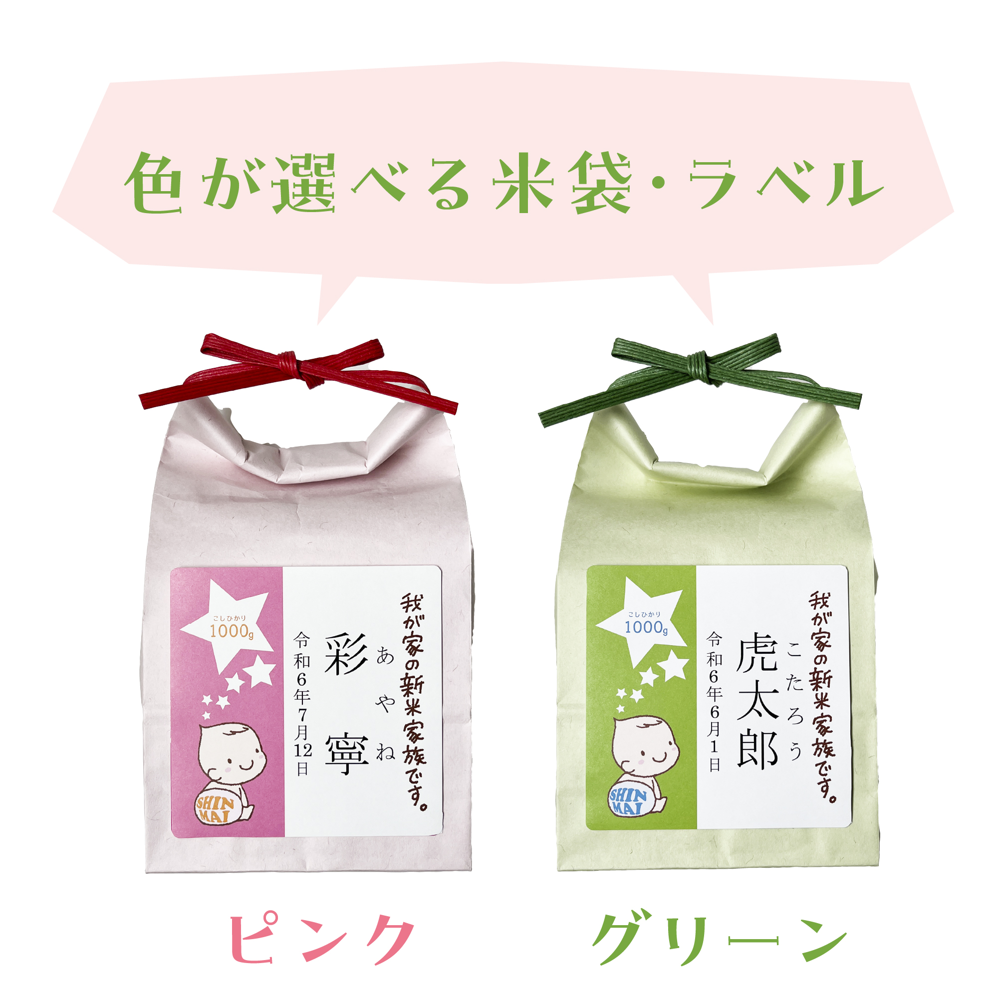 新米家族1000gのお米と3つ福猫最中セット | ギフト専門店 オオトモのプレゼント・ギフト通販 | TANP（タンプ）